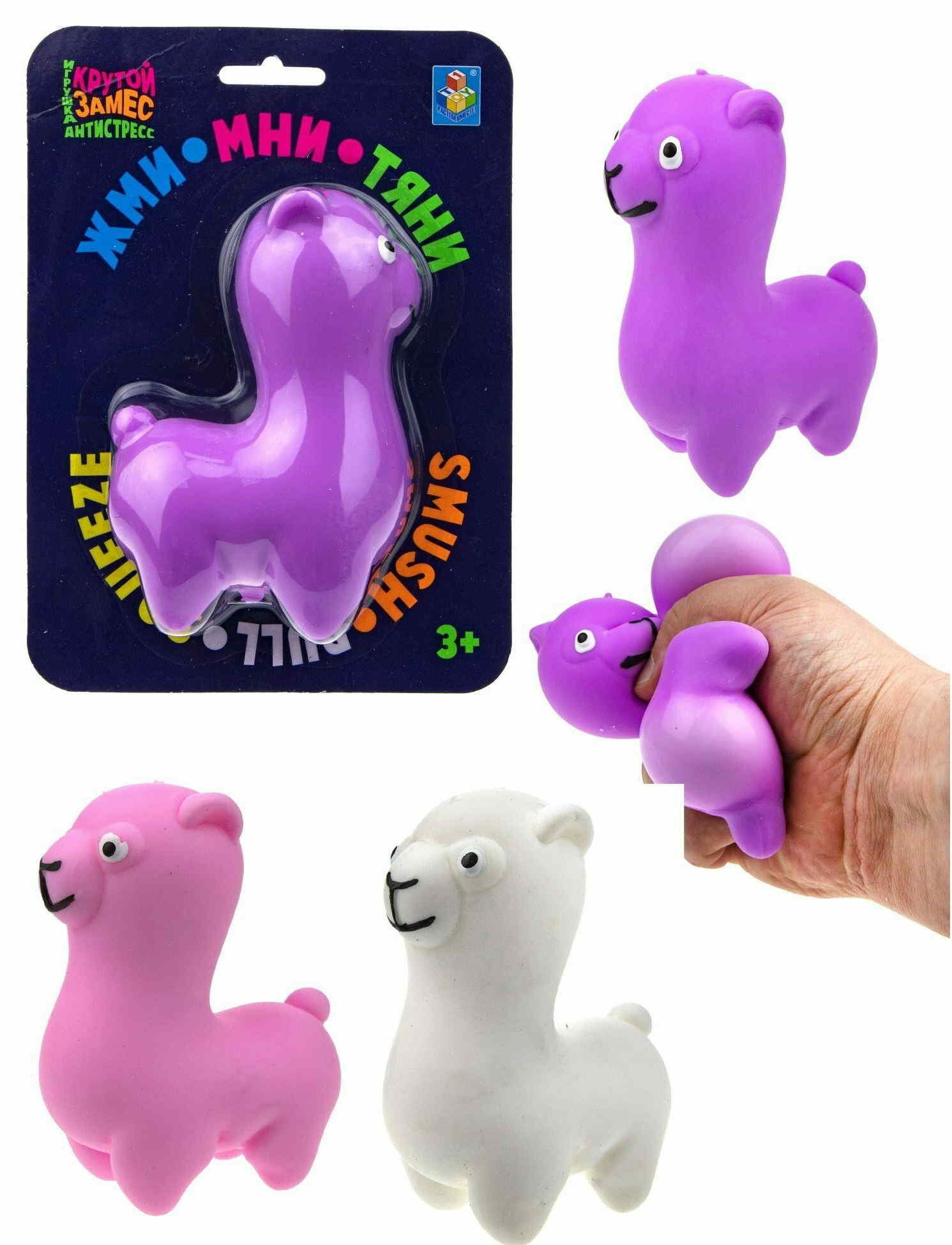 1toy Крутой замес, лама, блистер 19х14 см, 2 штуки