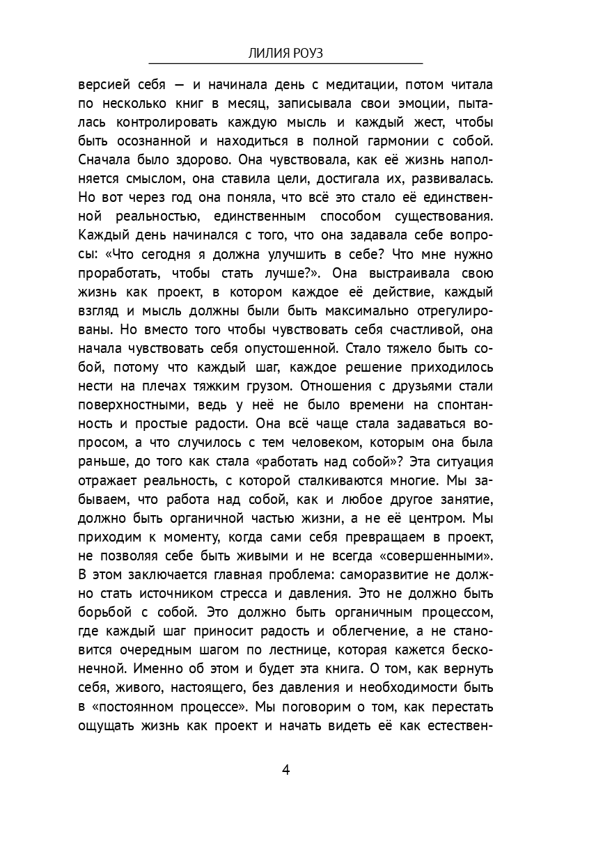 Лёгкость быть собой — фото 1