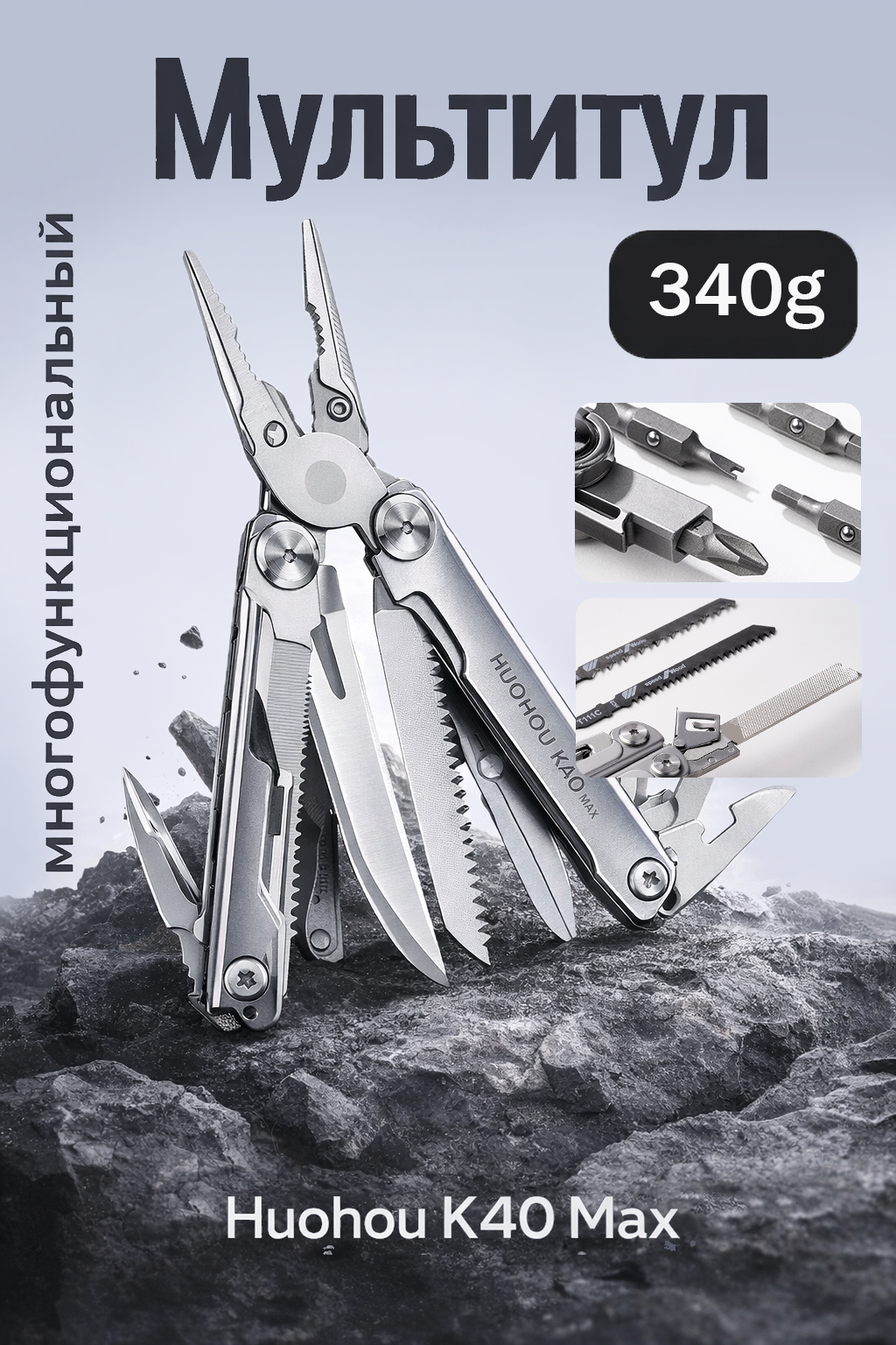 Многофункциональный нож Xiaomi Huohou K40MAX, 20 в 1, с ножницами и замком