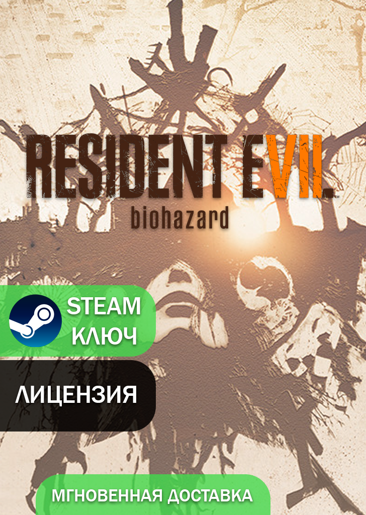 Resident Evil 7 Biohazard - Ключ Steam - Россия, Беларусь, Казахстан и СНГ (кроме Грузии)