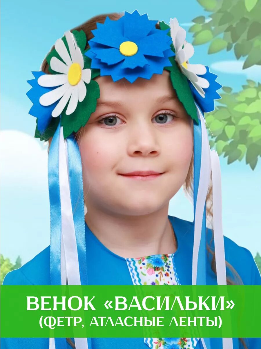 Карнавальный венок с цветами из фетра, синий