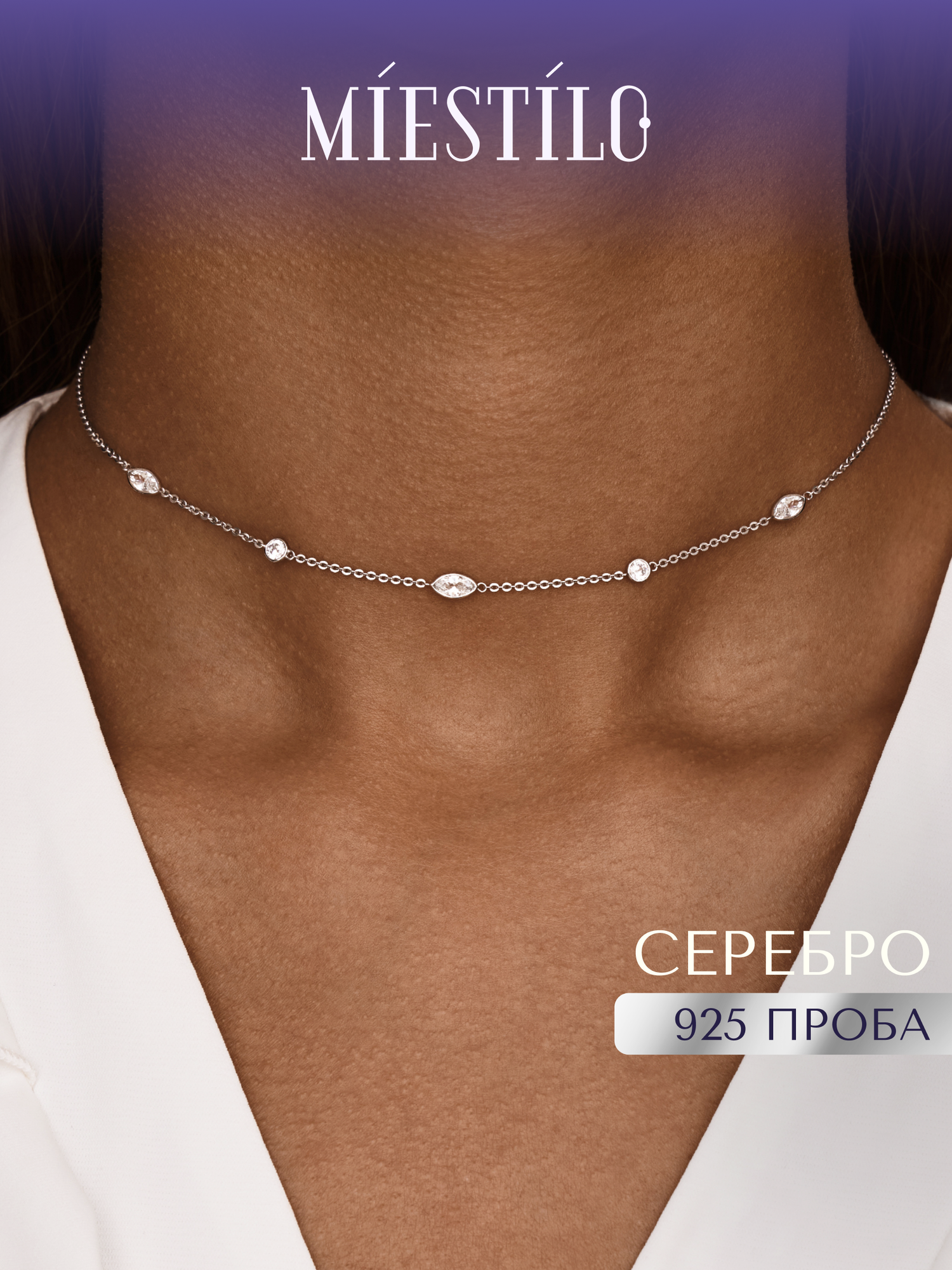 Колье, серебро, 925 проба, родирование, фианит