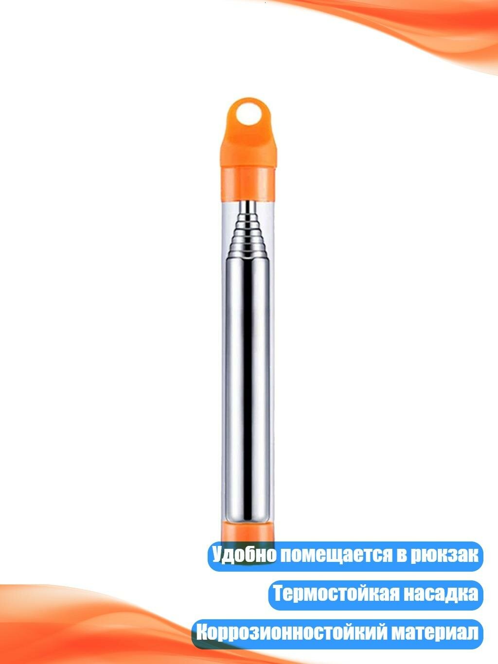 Выдвижной фен для разжигания огня из нержавеющей стали, Оранжевый
