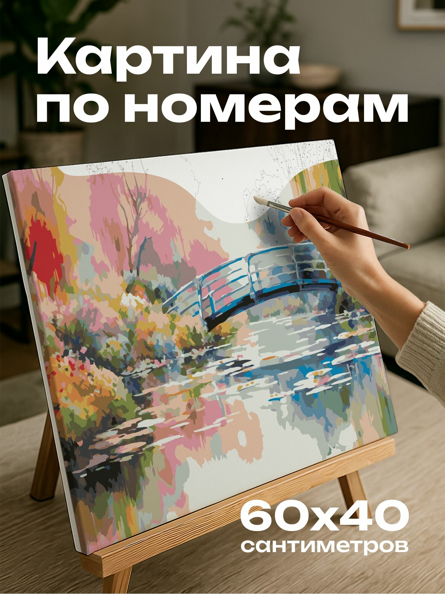 Картина по номерам 60x40 см, импрессионизм, Клод Моне, цифровое искусство, пейзаж, каменные мосты, пруды, водяные лилии