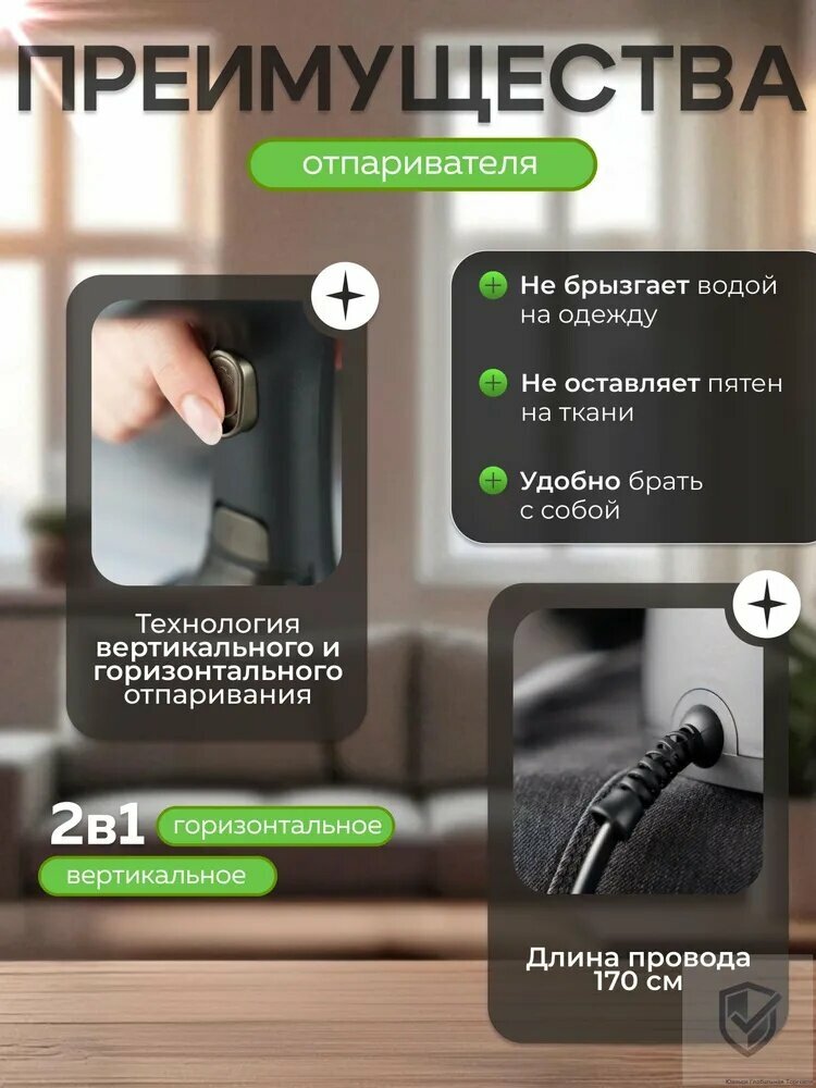 Отпариватель для одежды — фото 1
