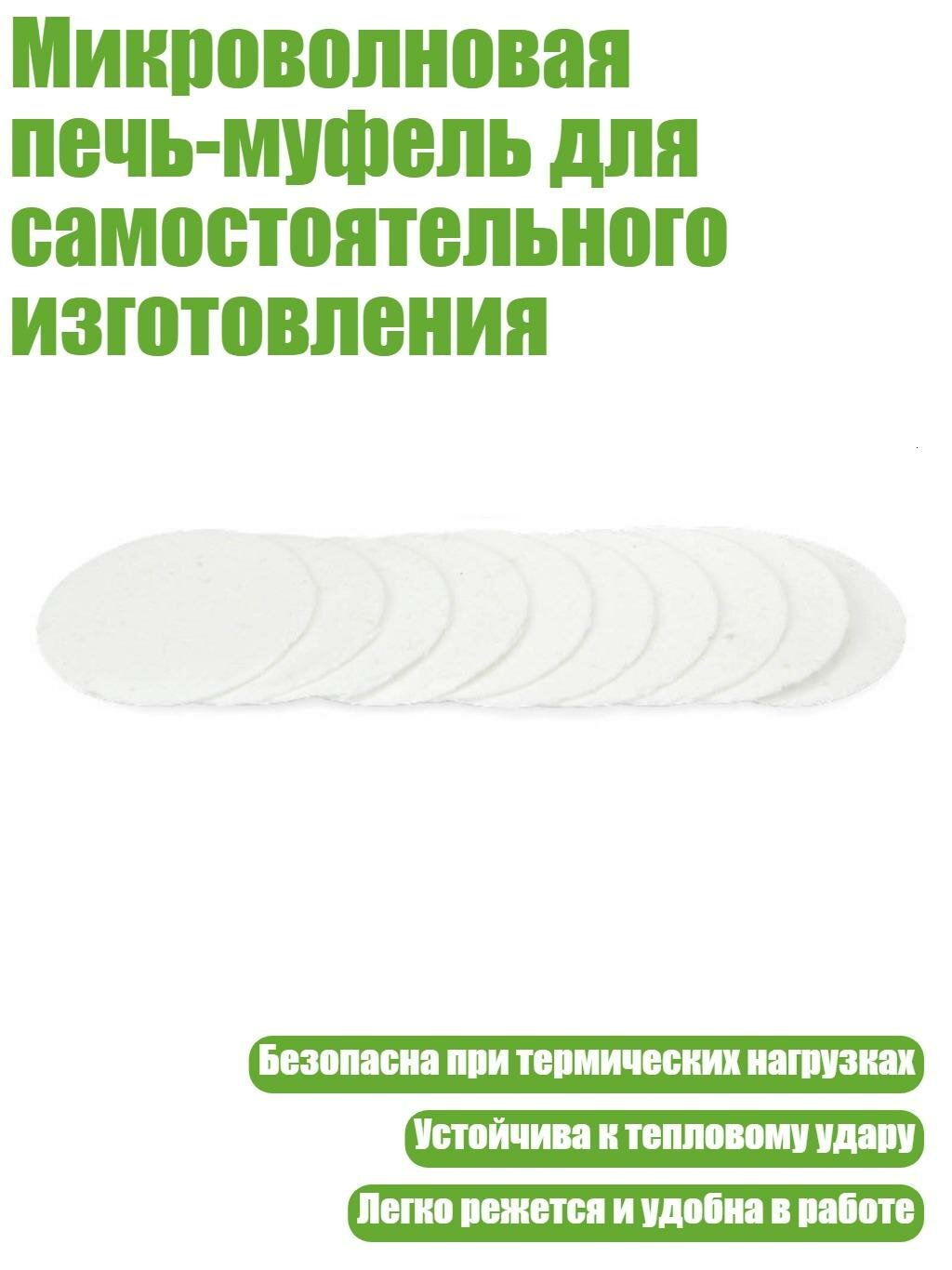 Микроволновая печь-муфель для самостоятельного изготовления, L