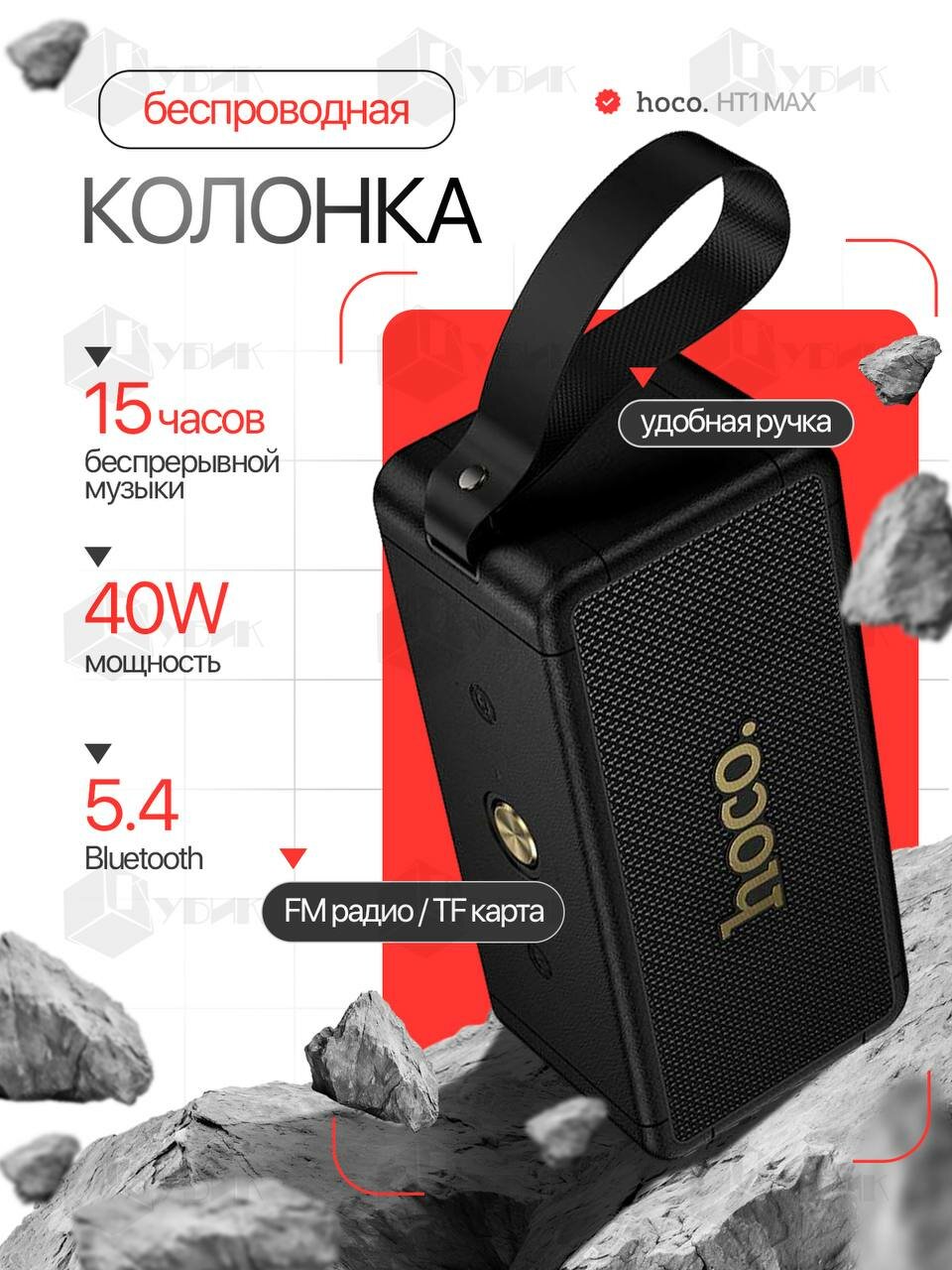 Портативная акустика (колонка) HOCO HT1 Max в ретро стиле 15 часов музыки с FM радио черная