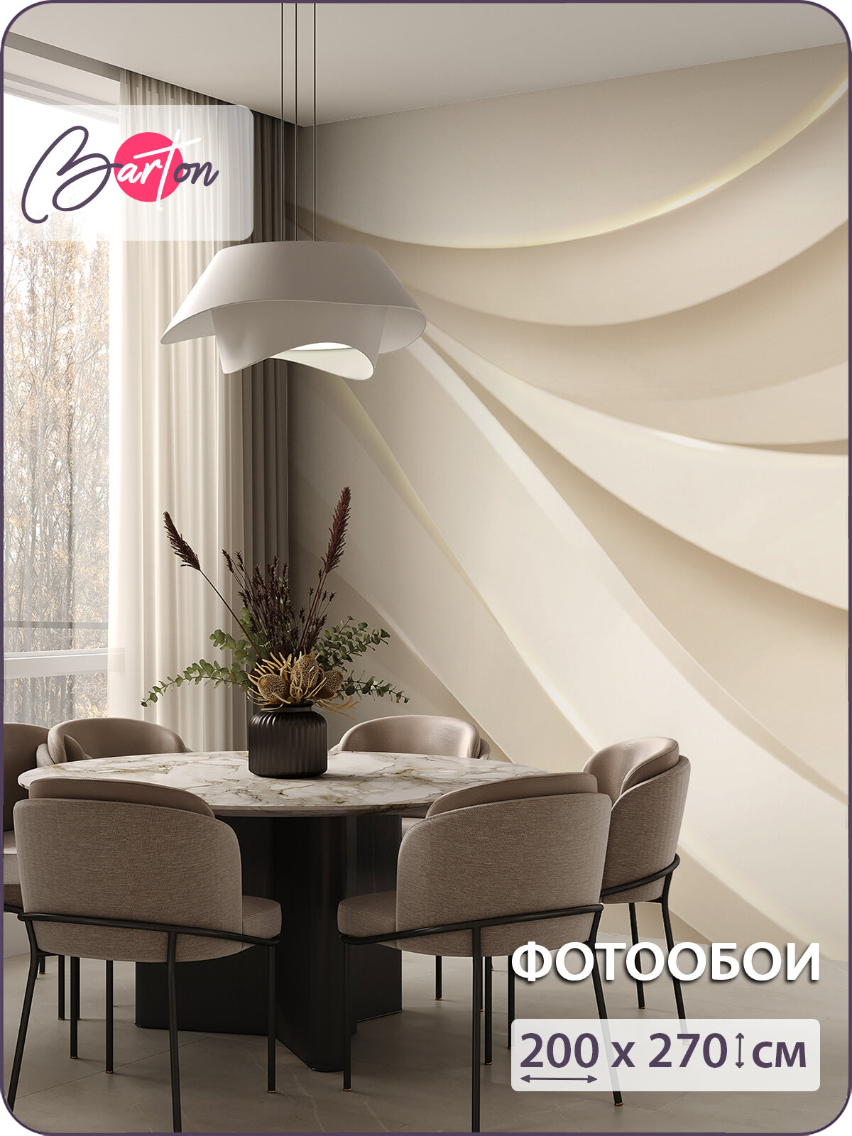 Фотообои на стену флизелиновые 3d Абстракция Линии Геометрия 200x270 см Bartonwall M292_B