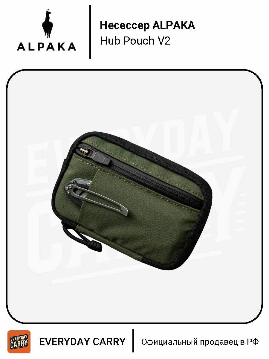 Несессер ALPAKA