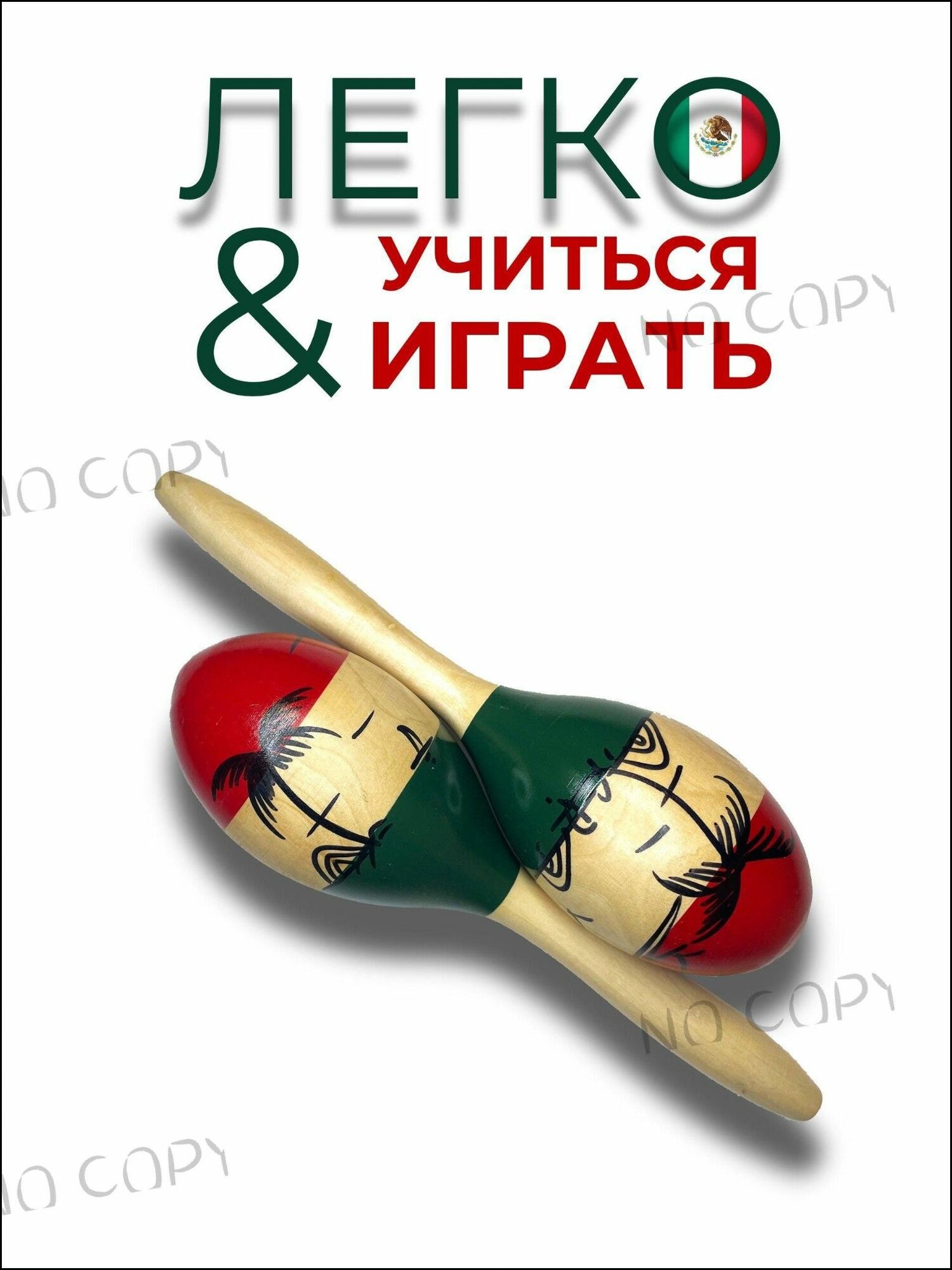 Эксклюзивные маракасы из дерева