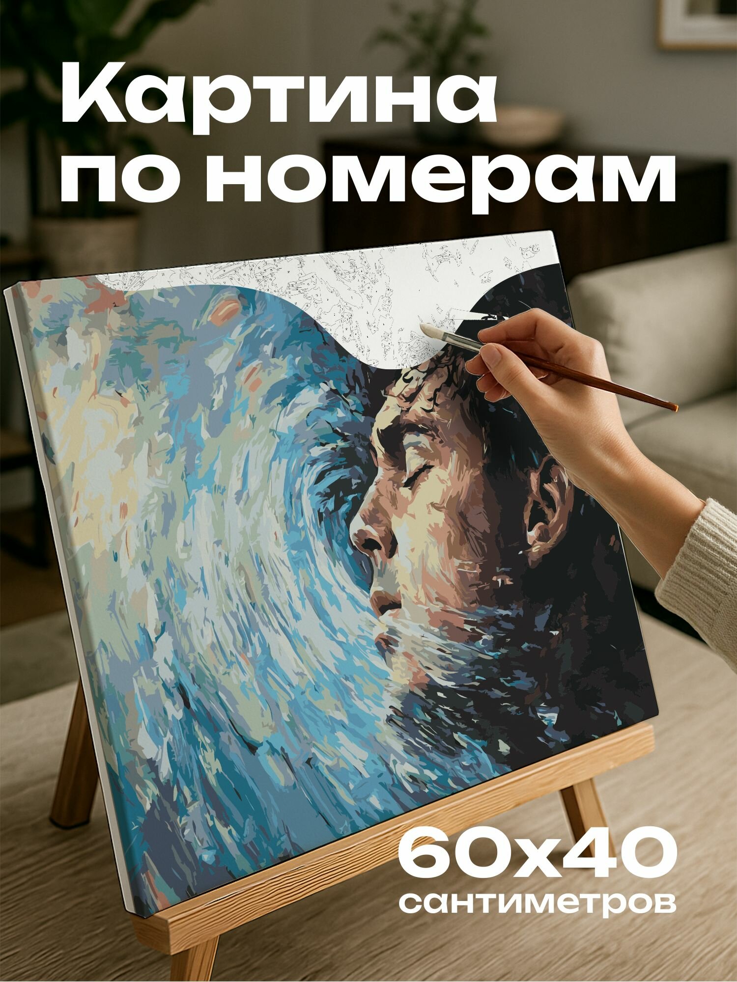 Картина по номерам 60x40 см, Абстракция, масляная картина, магнетические силы, смелые мазки, насыщенные цвета