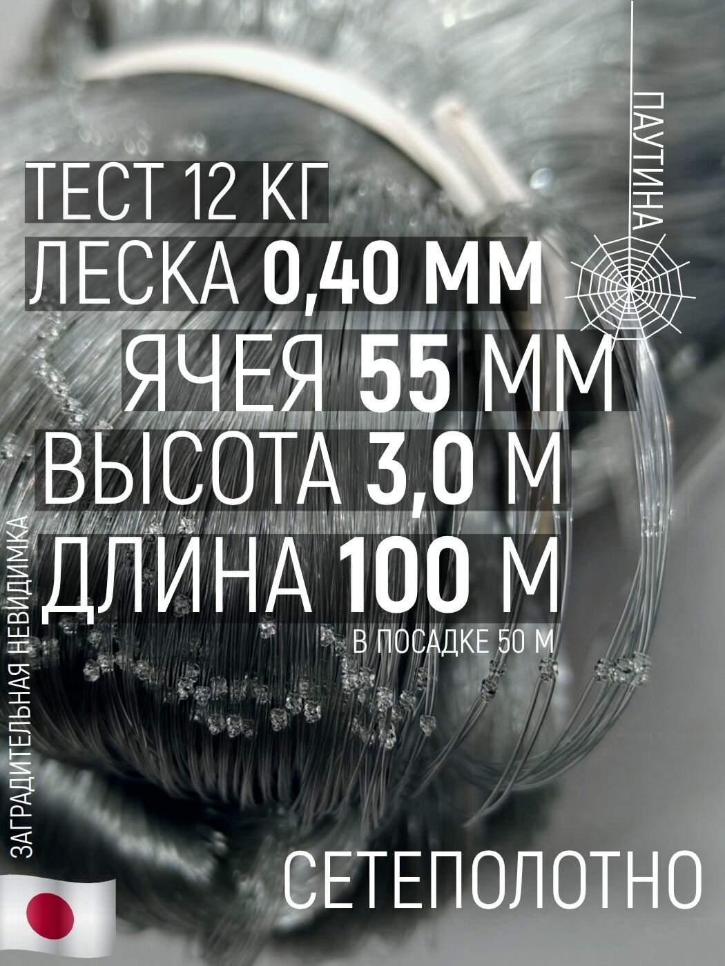 0,40: 55 - 3,0 - 100 сетеполотно лесковое Хамелеон