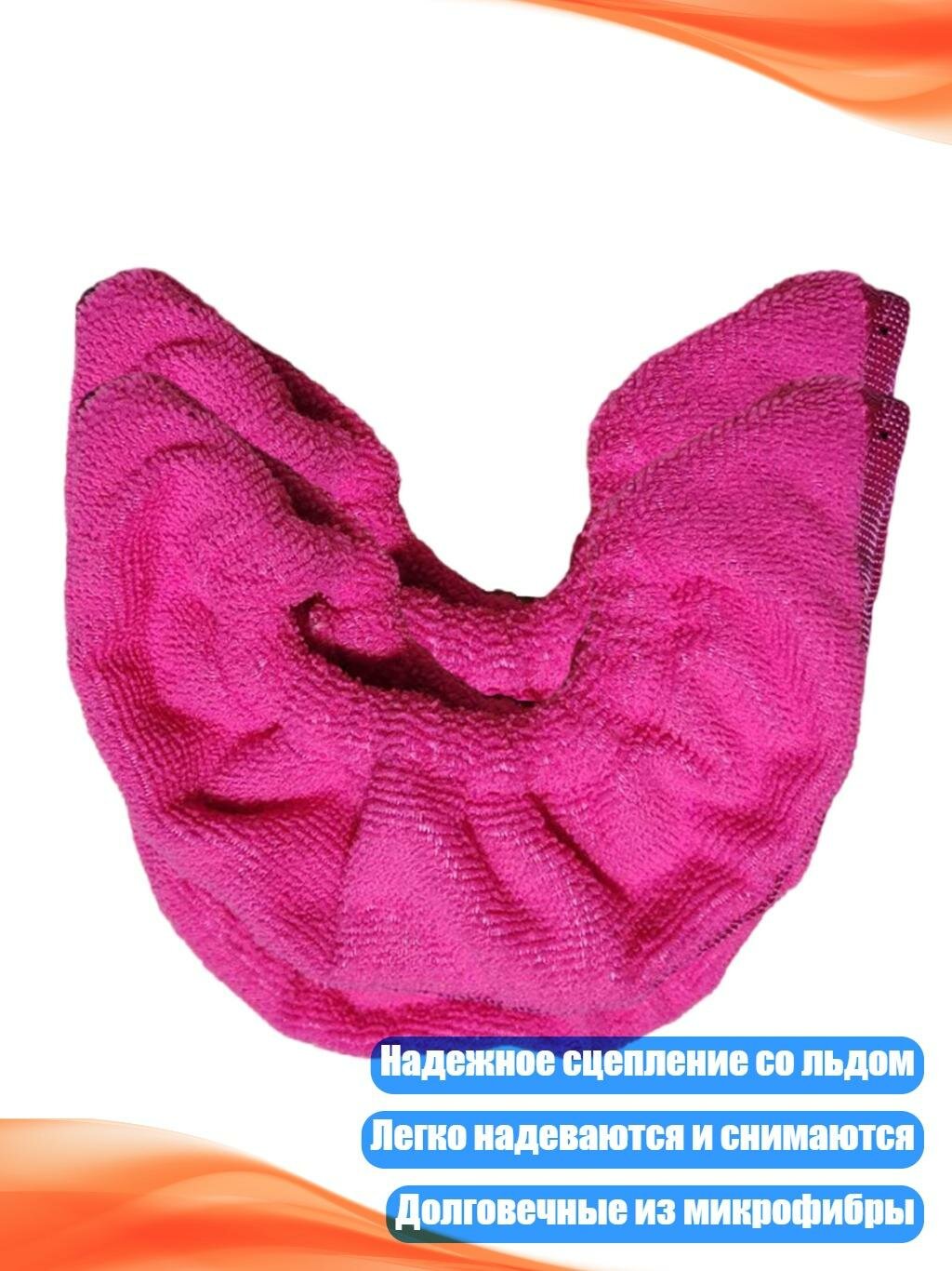 Чехлы для лезвий коньков, Темно - розовый - S