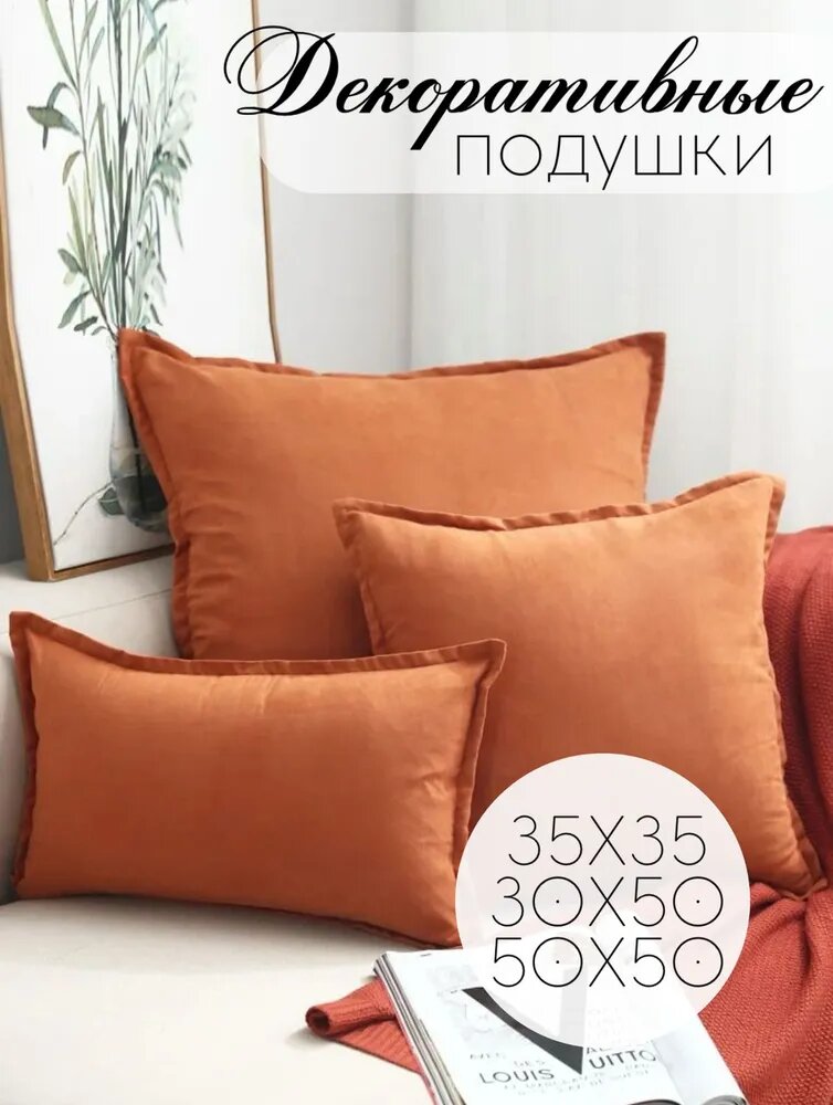 Кружева Подушка декоративная 35x35, 50x50 см