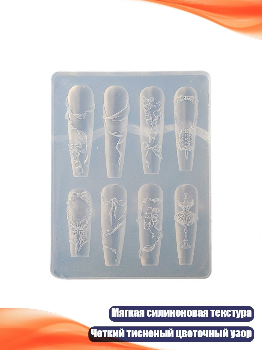 Силиконовые трафареты для ногтевого дизайна, Балетное платье