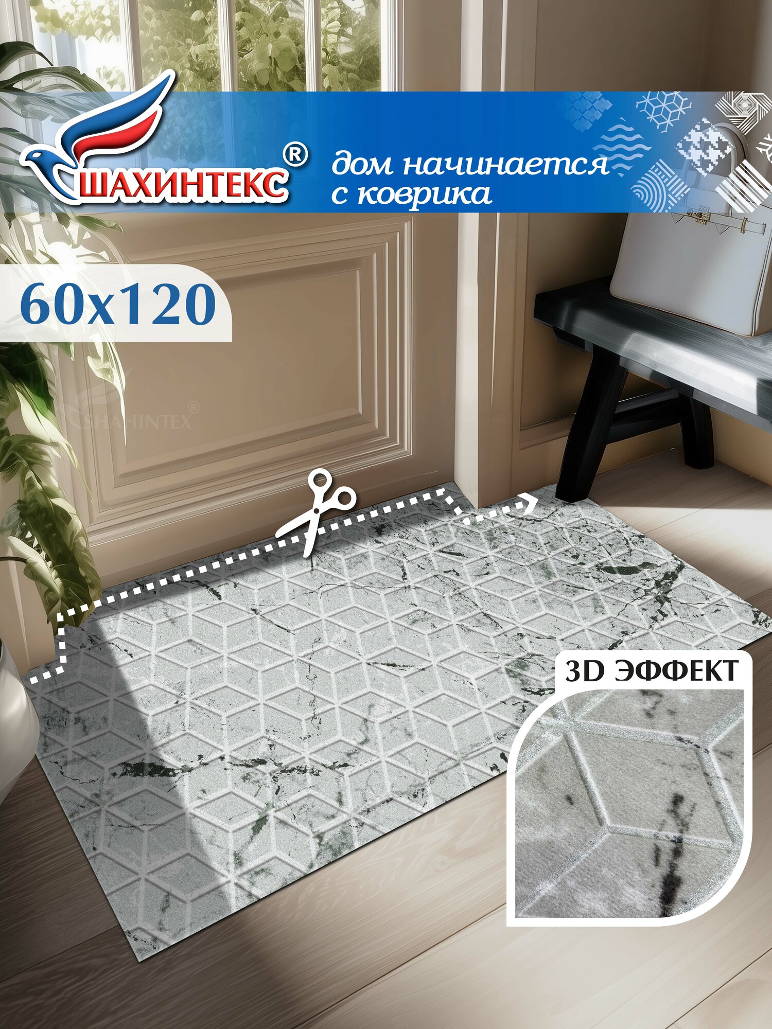 Коврик придверный вырезной цифровой принт (38) влаговпитывающий 60х120 см с тиснением соты мрамор итальянский серый