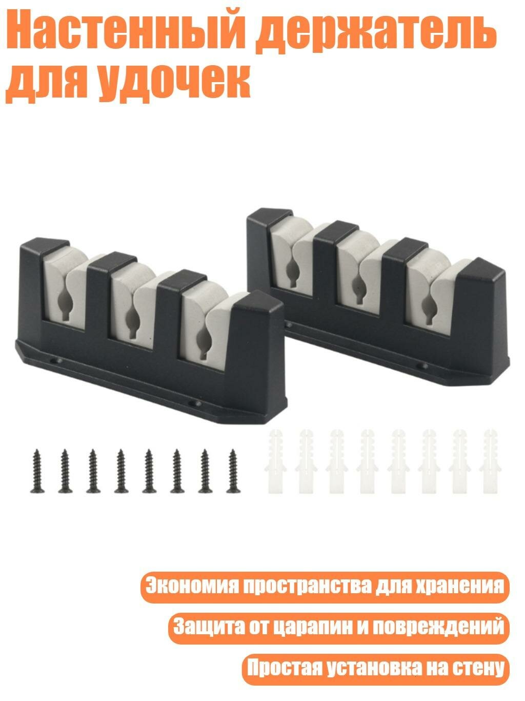 Настенный держатель для удочек, Серый
