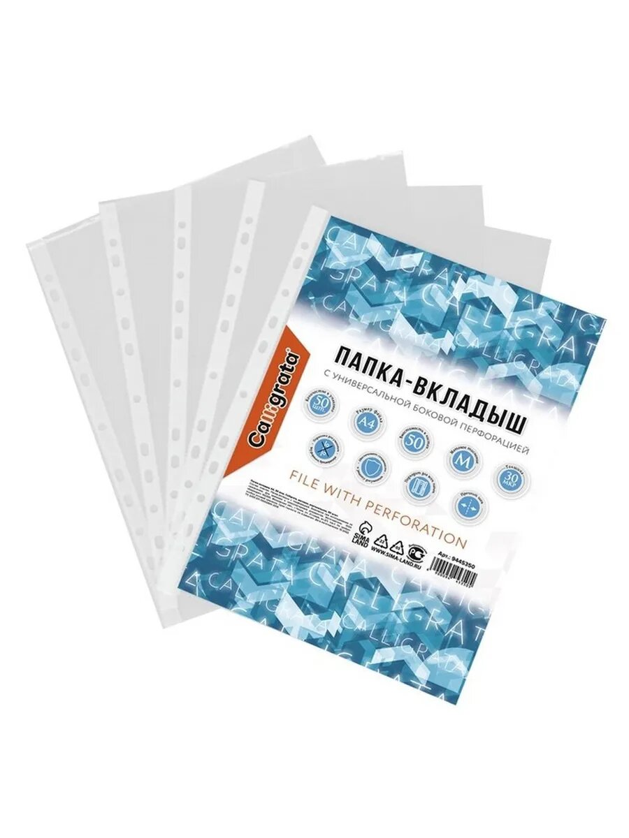 Матовый файл для документов А4, 50 шт.