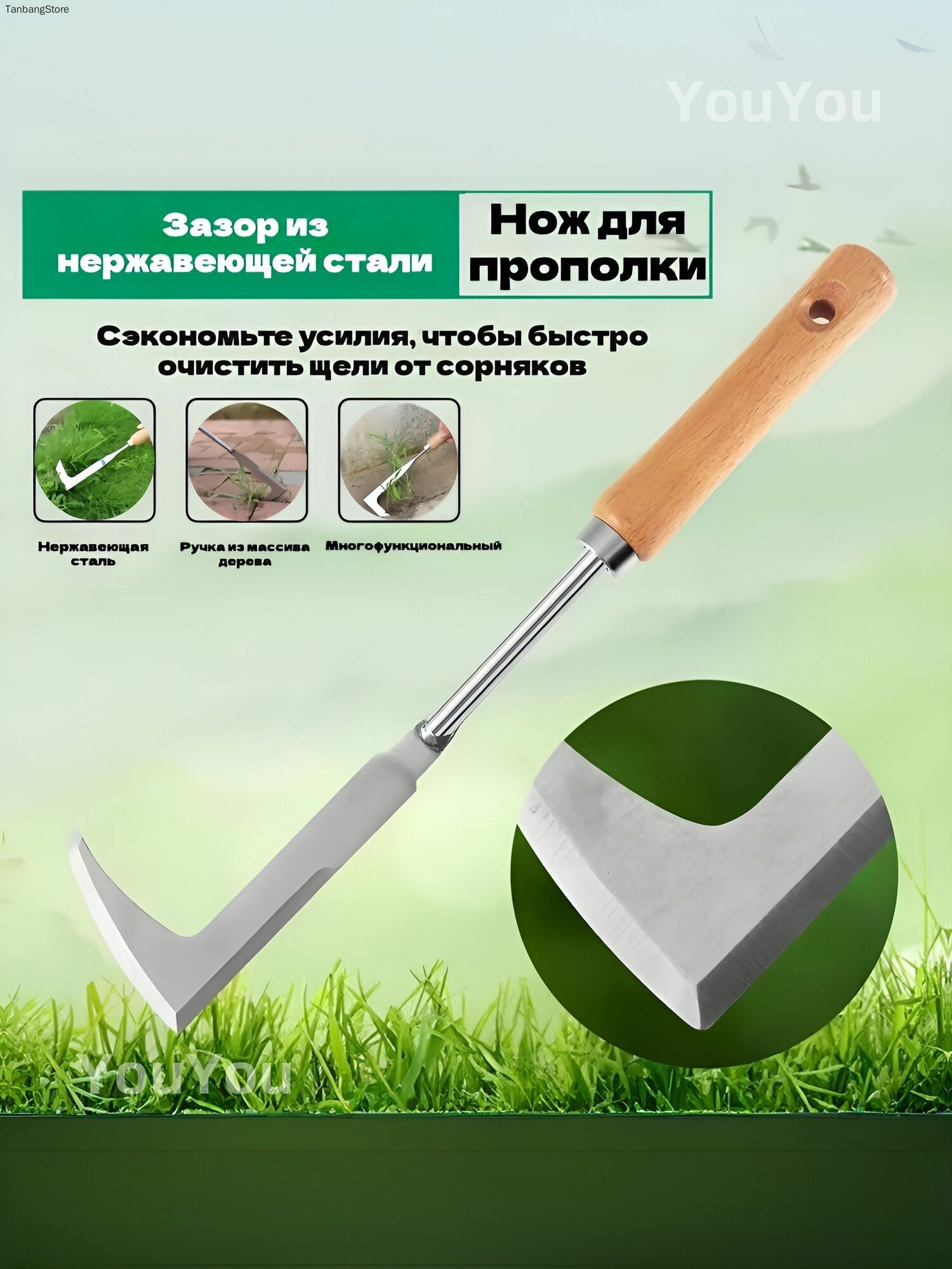 Пропалыватель зазоров между плитками