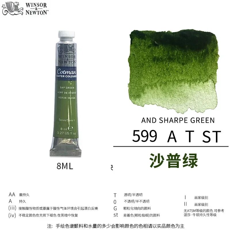 Акварель Winsor & Newton Cotman, 8 мл, прозрачная Зеленый, 599