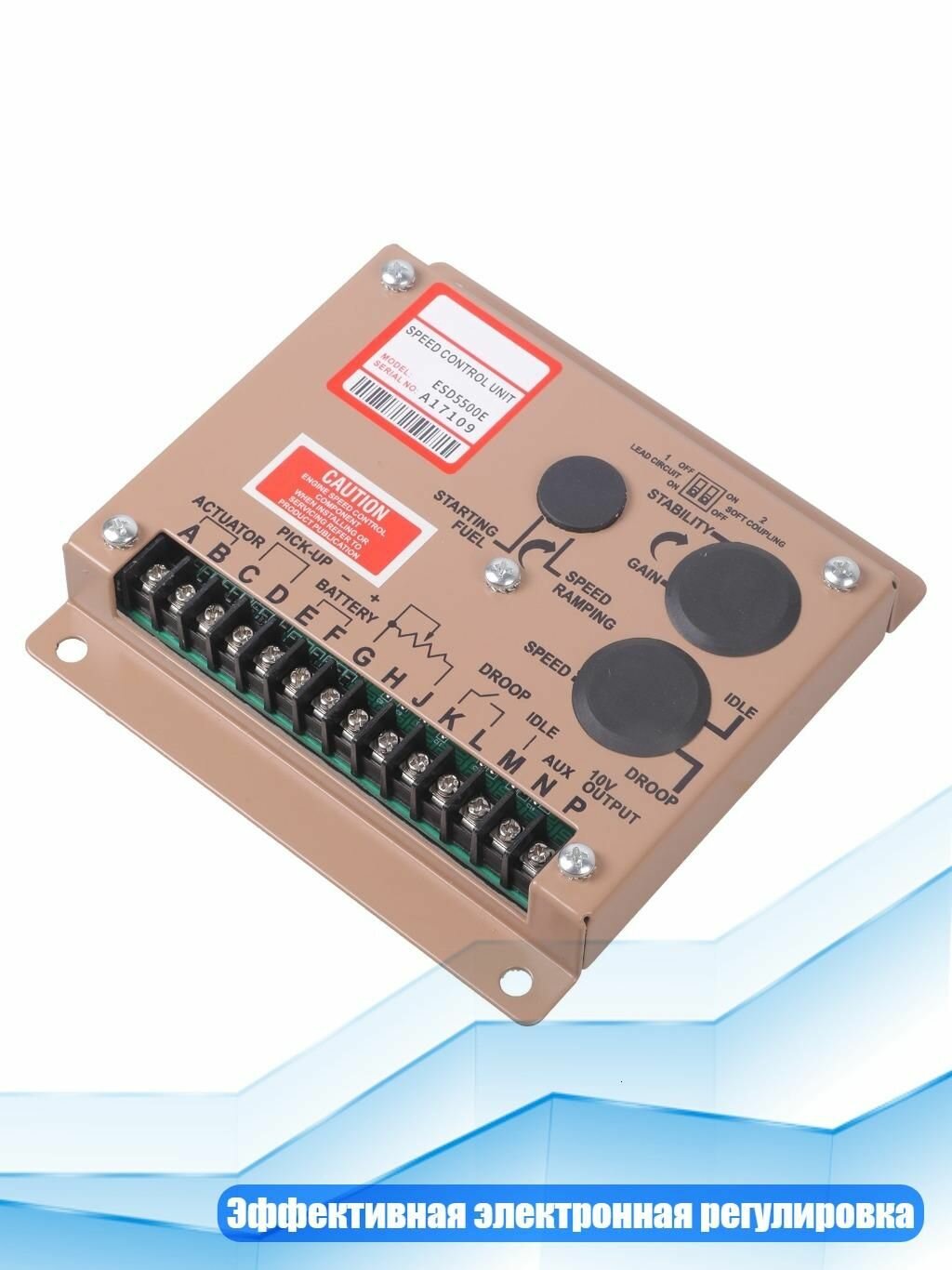 Регулятор частоты вращения двигателя ESD5500E