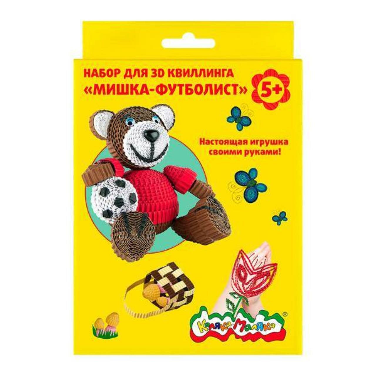 Набор для творчества квиллинг Каляка-Маляка мишка-футболист европодвес 5+