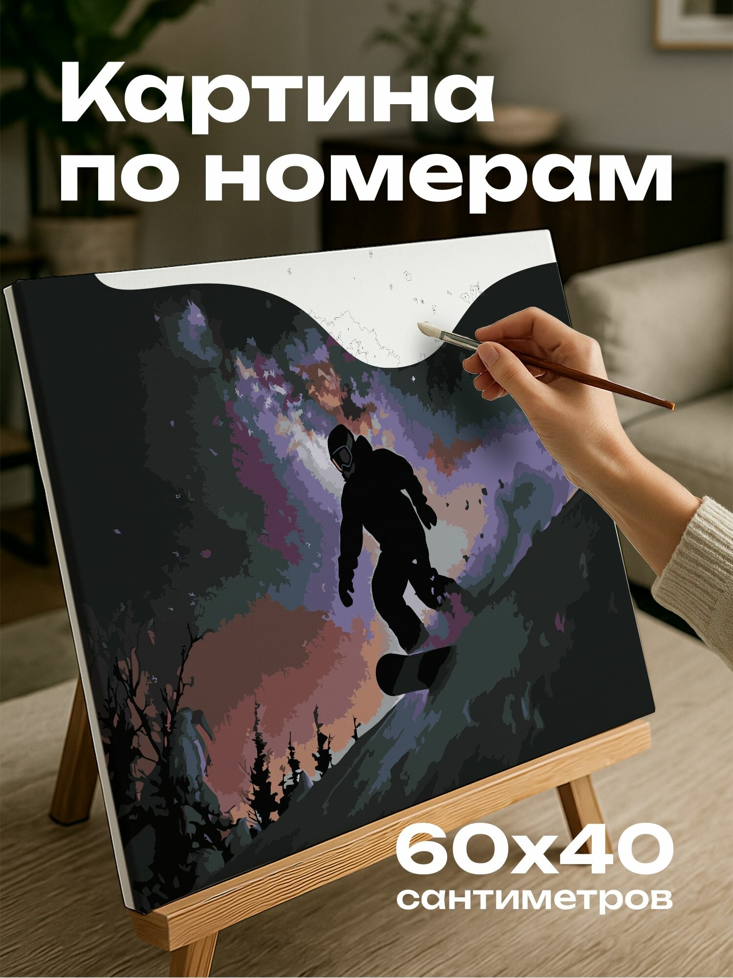 Картина по номерам 60x40 см, Сноубордист, заснеженный склон, звездное небо, ночное катание, Млечный Путь