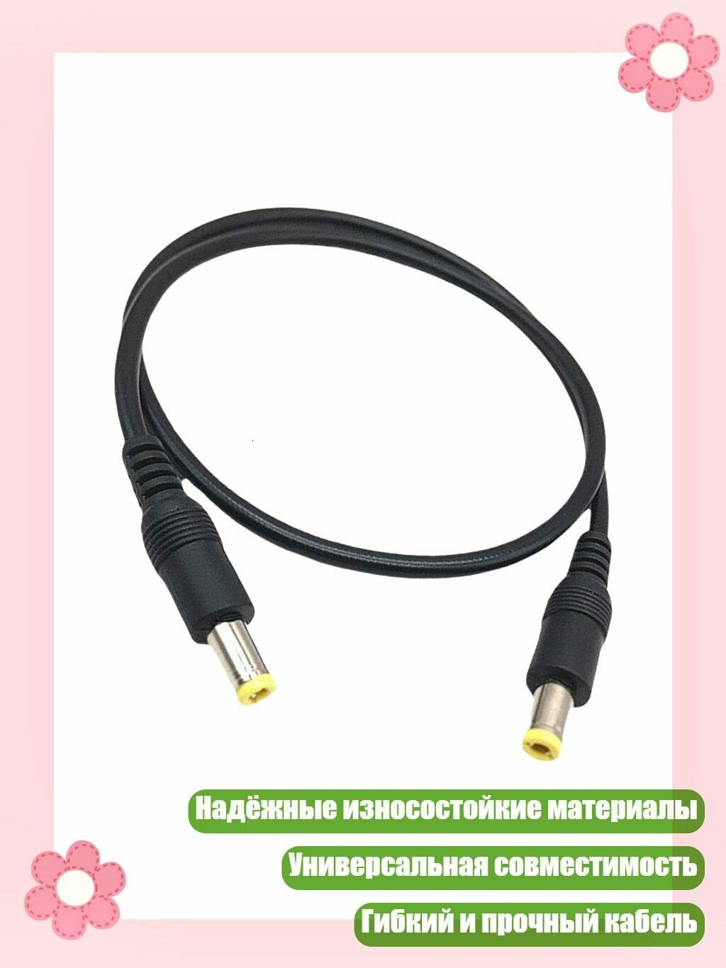 Кабель питания 120 Вт для роутеров и вентиляторов, 2m