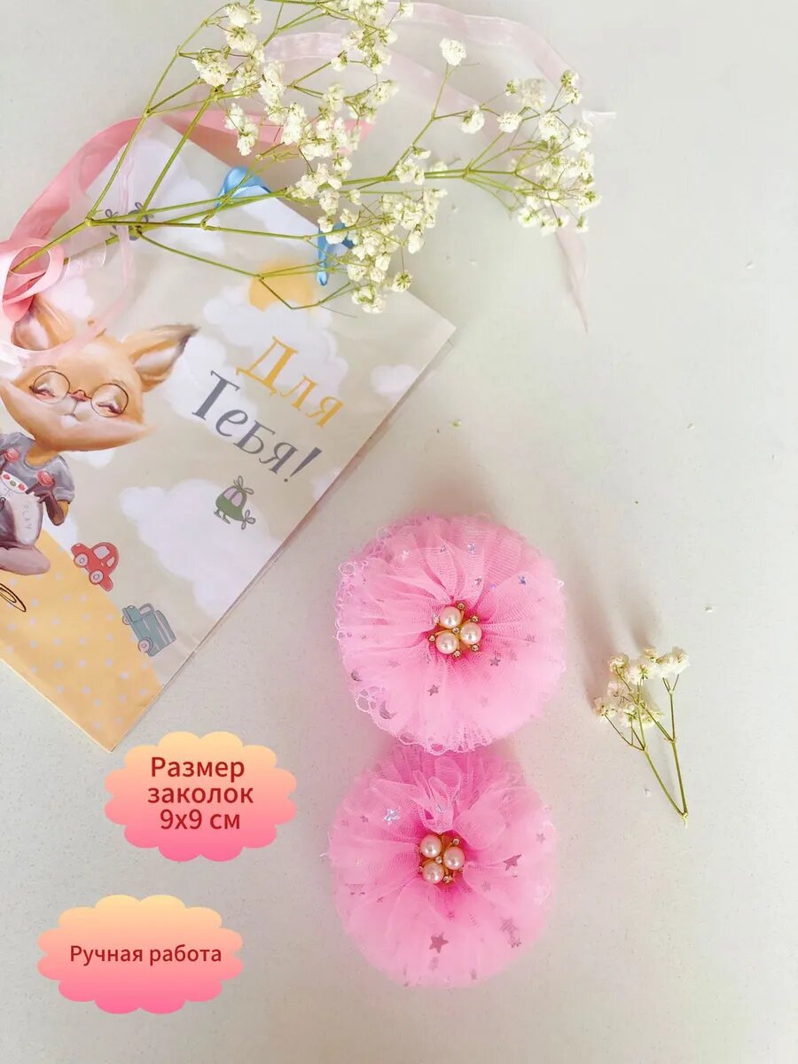 Заколка-автомат, ручной работы, фатин, стразы и жемчуг, 2 шт