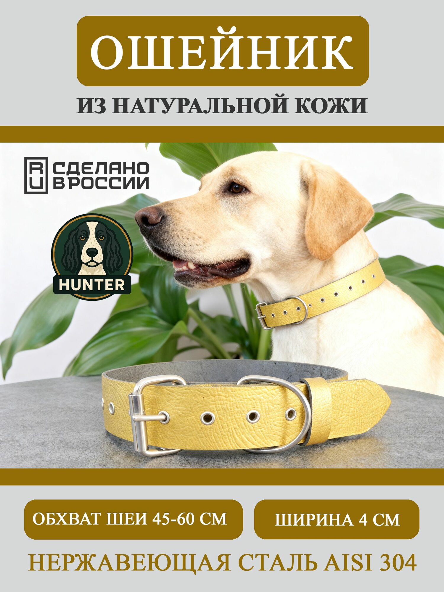 Ошейник для собак кожаный