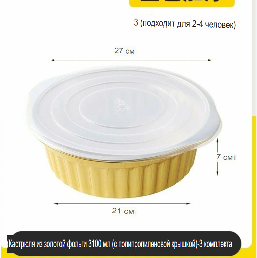 Одноразовая наружная алюминиевая фольга горшок из жестяной фольги для кемпинга и пикника 3 шт.