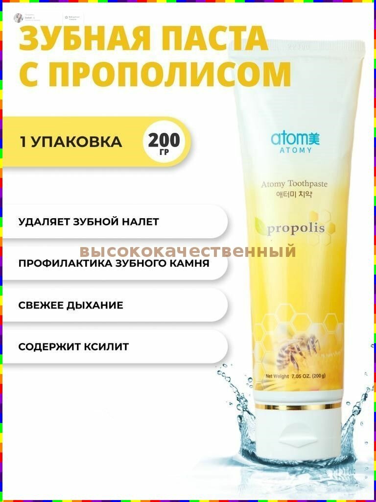 Паста для зубов с комплексной защитой