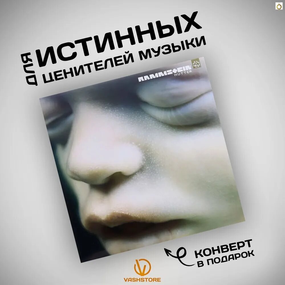 Виниловая пластинка Rammstein - Mutter (2LP)8 - Индастриал/Зарубежный метал/Зарубежный поп-рок, Германия