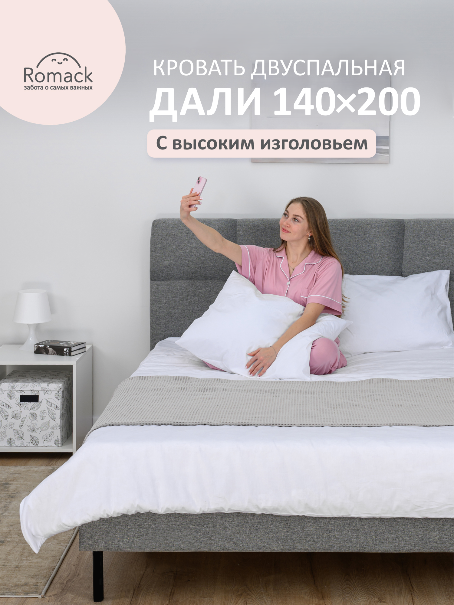 Кровать двуспальная 140x200 Ромак Дали Серая рогожка грей с высоким изголовьем и ортопедическим основанием