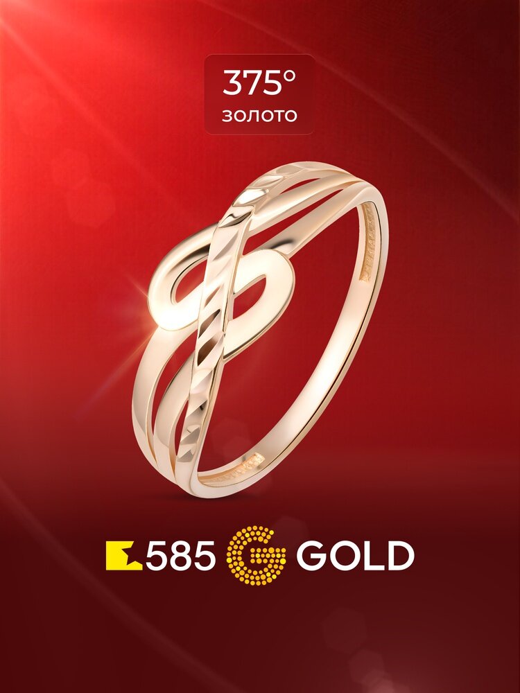 Кольцо дорожка, красное золото, 375 проба, оксидирование