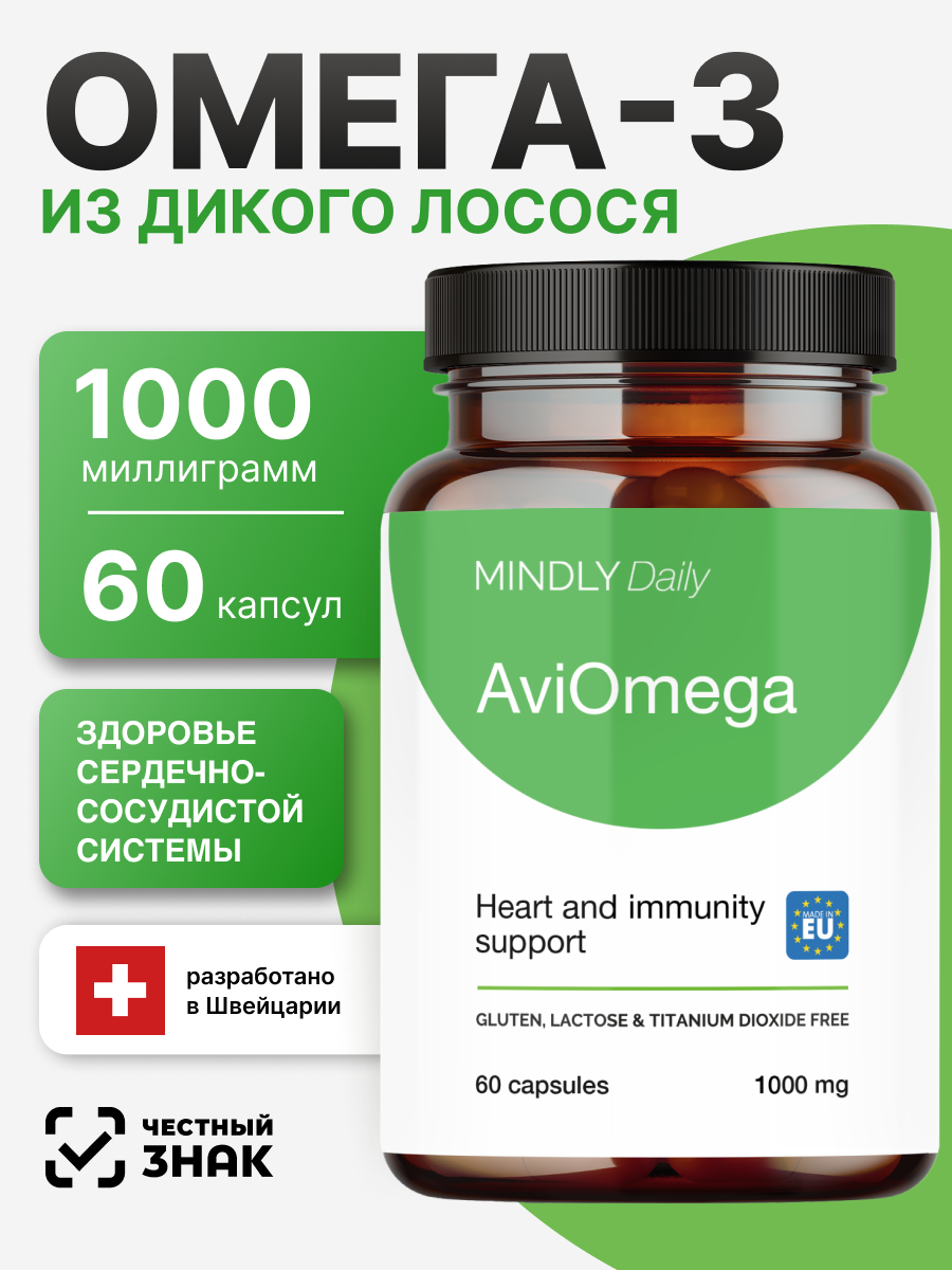 Омега-3 1000 мг MINDLY AviOmega, рыбий жир из лосося, EPA + DHA, 60 капсул