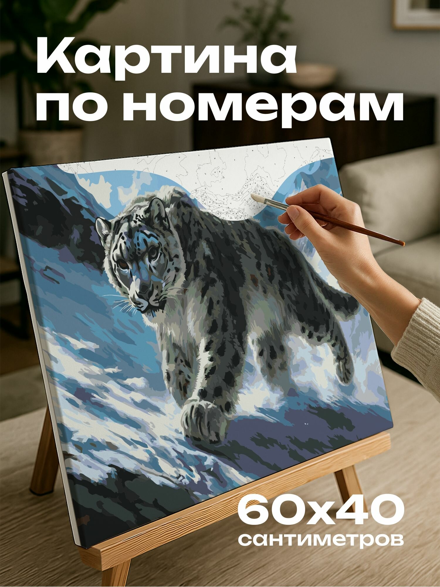 Картина по номерам 60x40 см, Снежный барс, гиперреализм, цифровая картина, горный ландшафт, заснеженный, хищник, взгляд