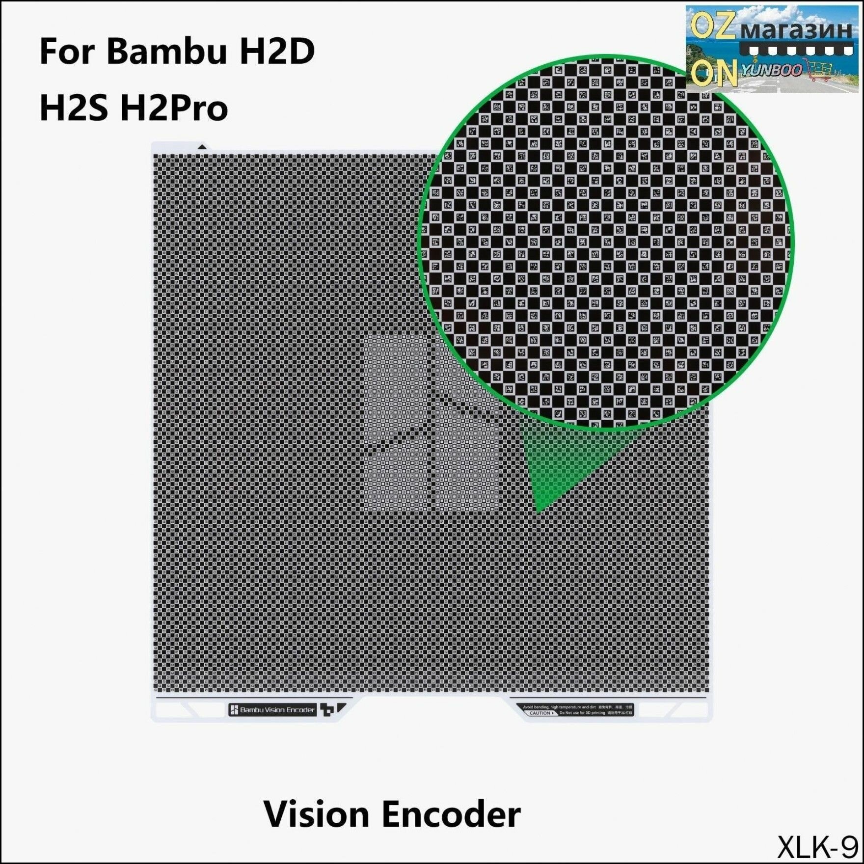 Vision Encoder для лаборатории Bambu H2S H2D H2pro
