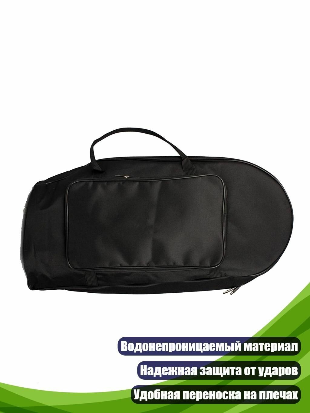 Чехол для французского рожка и баритона
