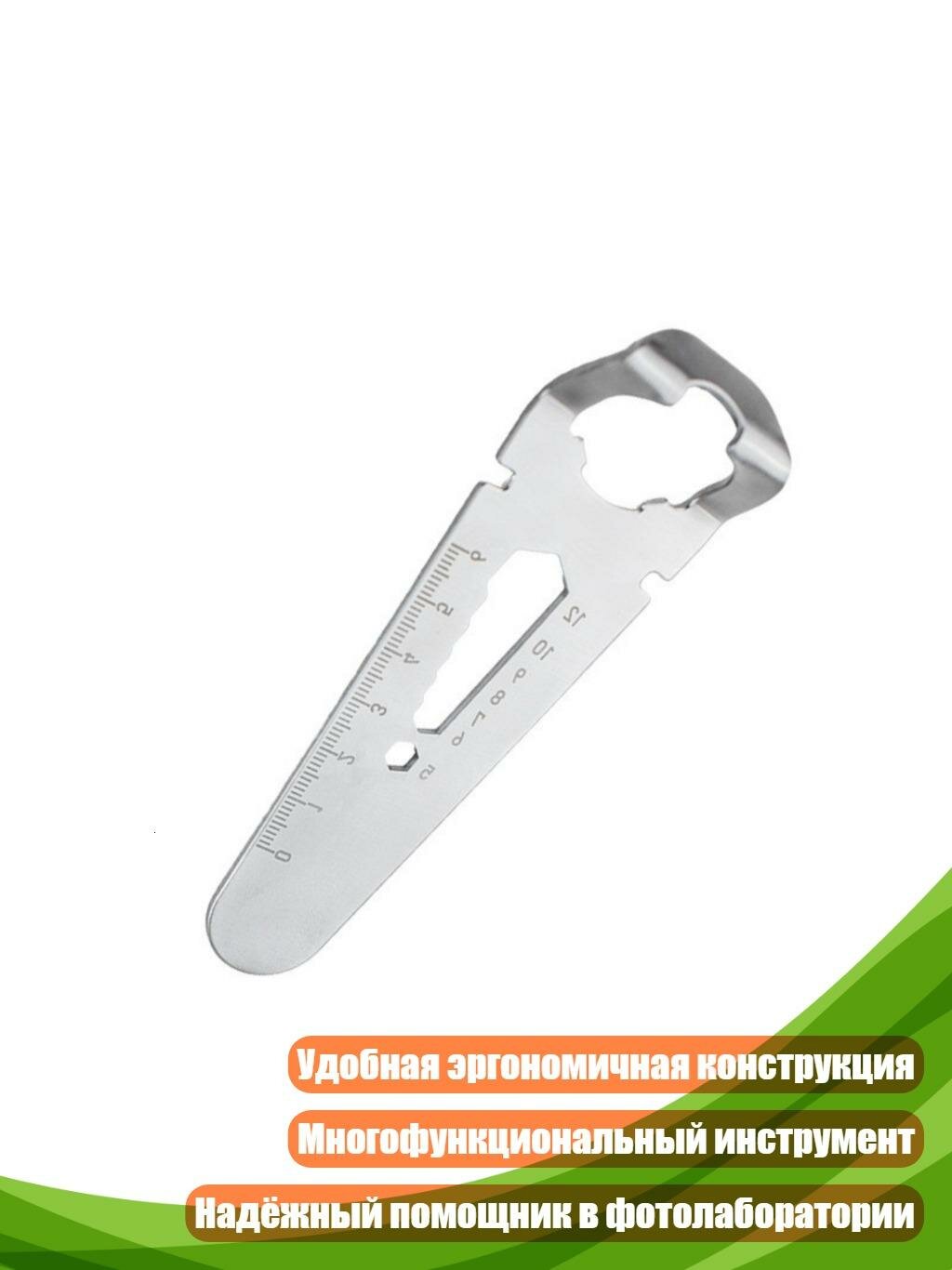 Извлекатель плёнки для плёнки 135