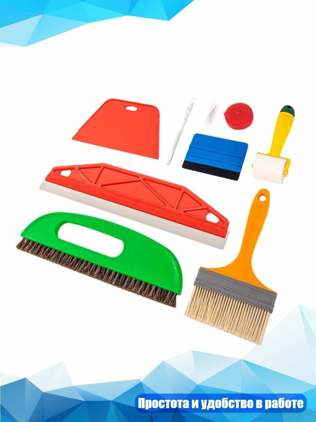 Набор инструментов для поклейки обоев