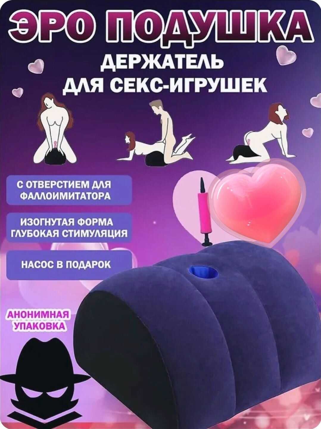 Мебель для секса
