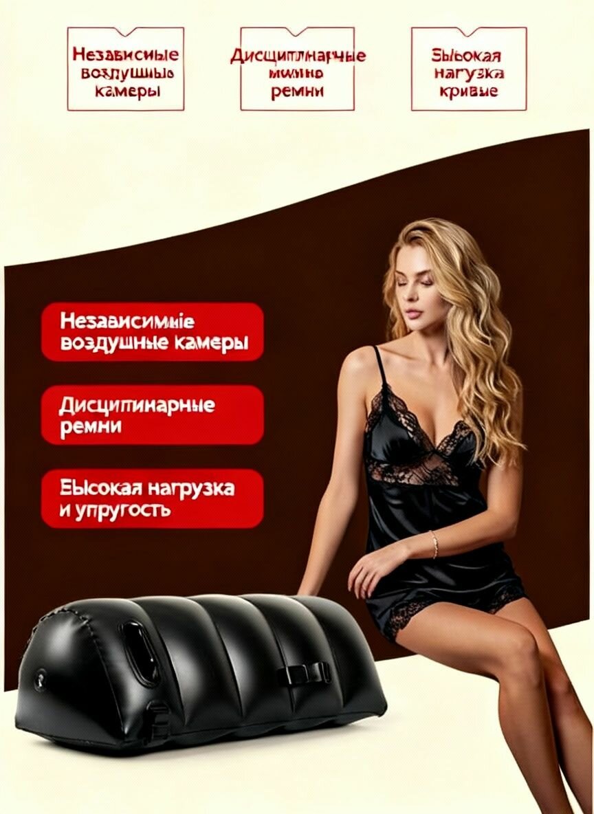 Мебель для секса — фото 1