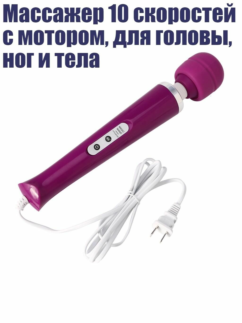 Секс-машина