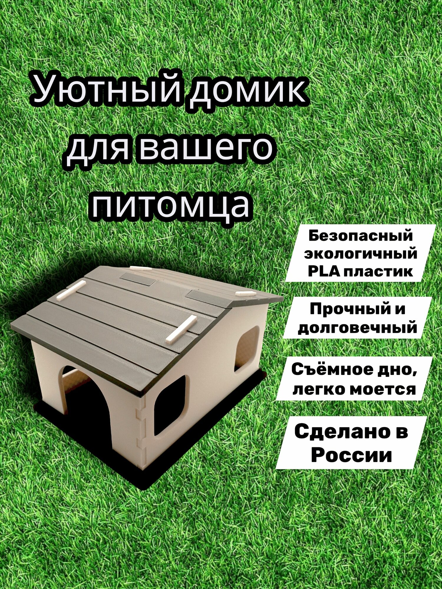 Домик для грызунов дом для хомяков дом для крыс мышей серый