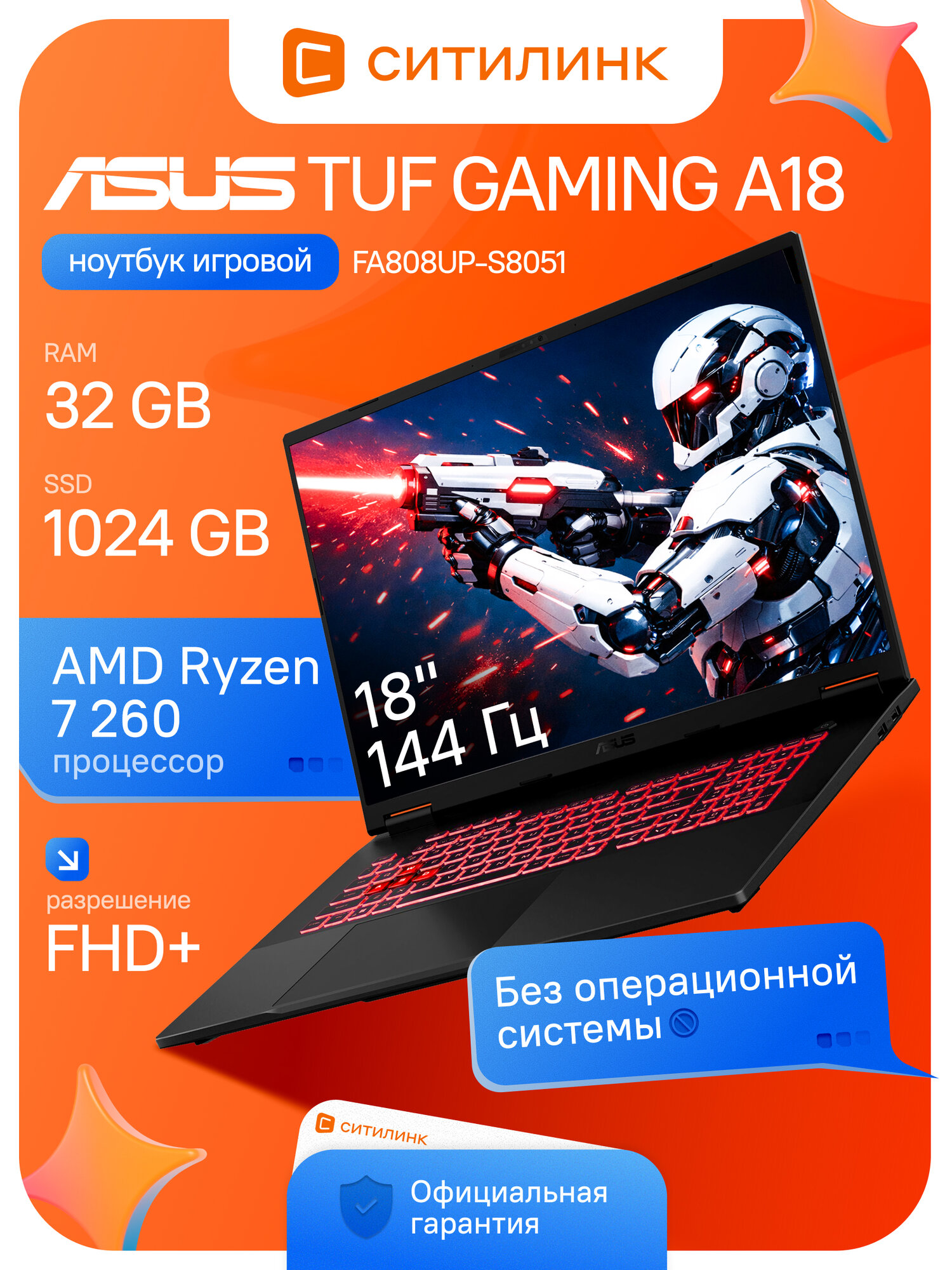 Ноутбук игровой ASUS V16 V3607VM-RP058 16" IPS 144Гц WUXGA Core 5 210H RTX 5060 8ГБ 16ГБ DDR5 1024ГБ SSD Без ОС