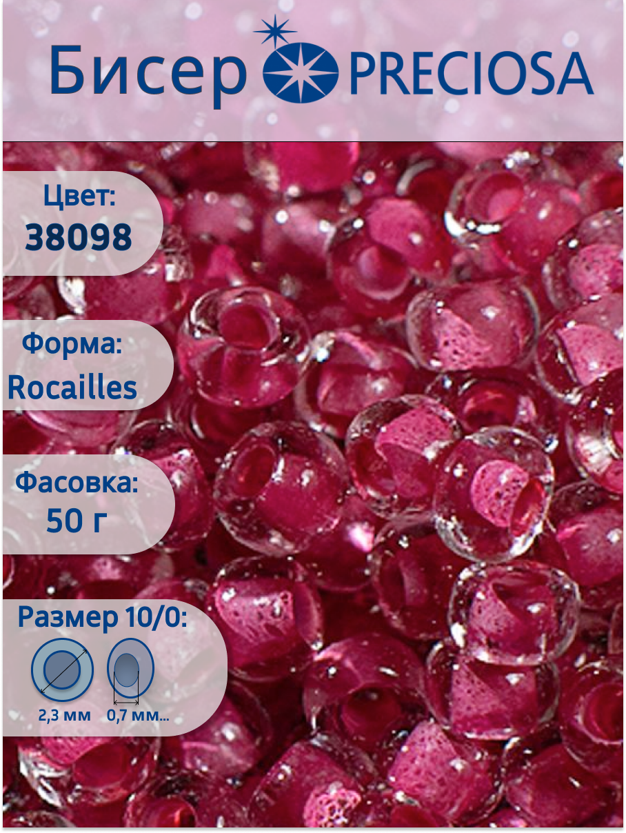 Бисер Чехия Preciosa, 38098, стекло, прозрачный с цветной линией, круглое отверстие, 10/0, 50 г, розовый