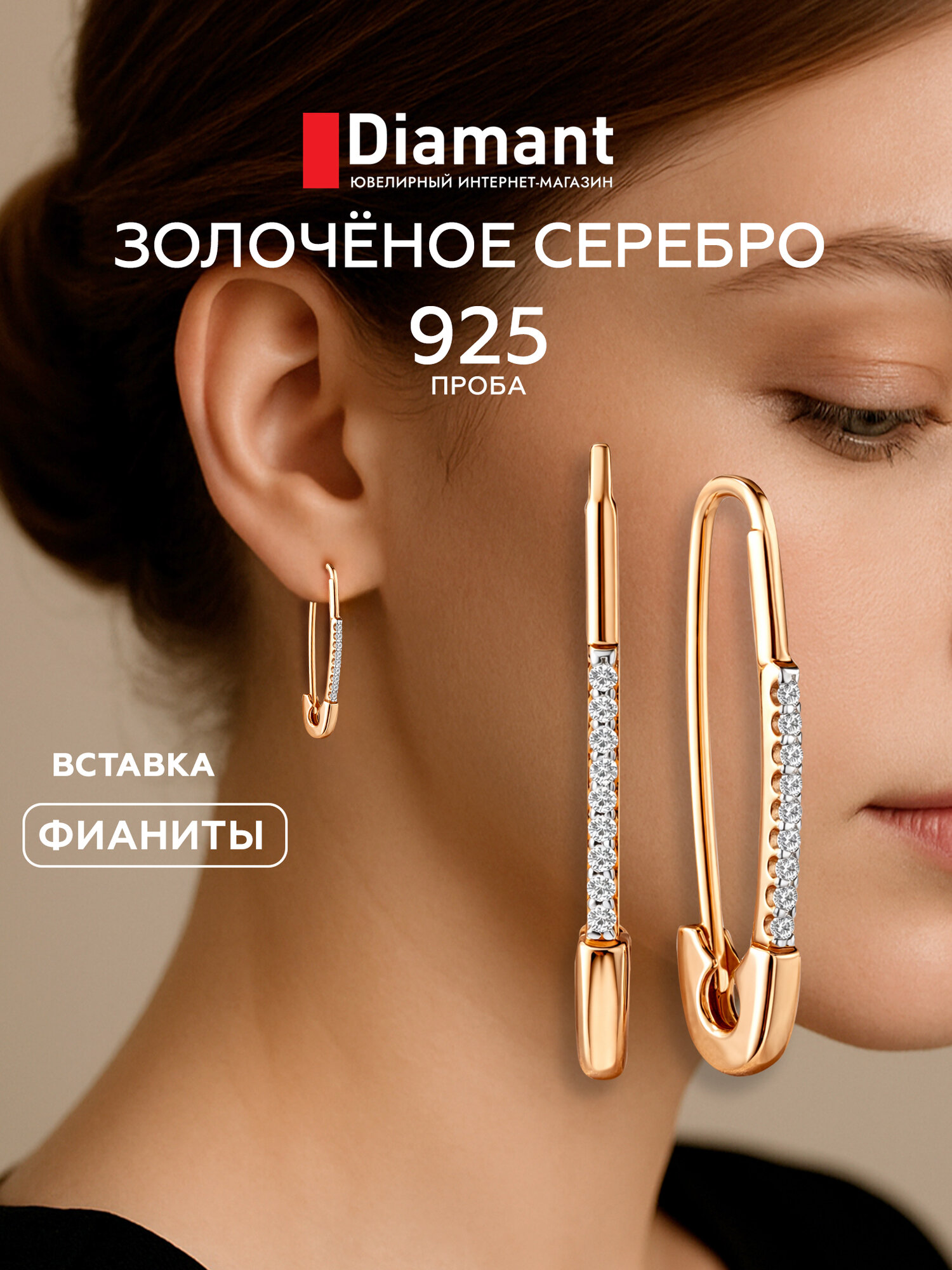 Серьги, серебро, 925 проба, золочение, фианит