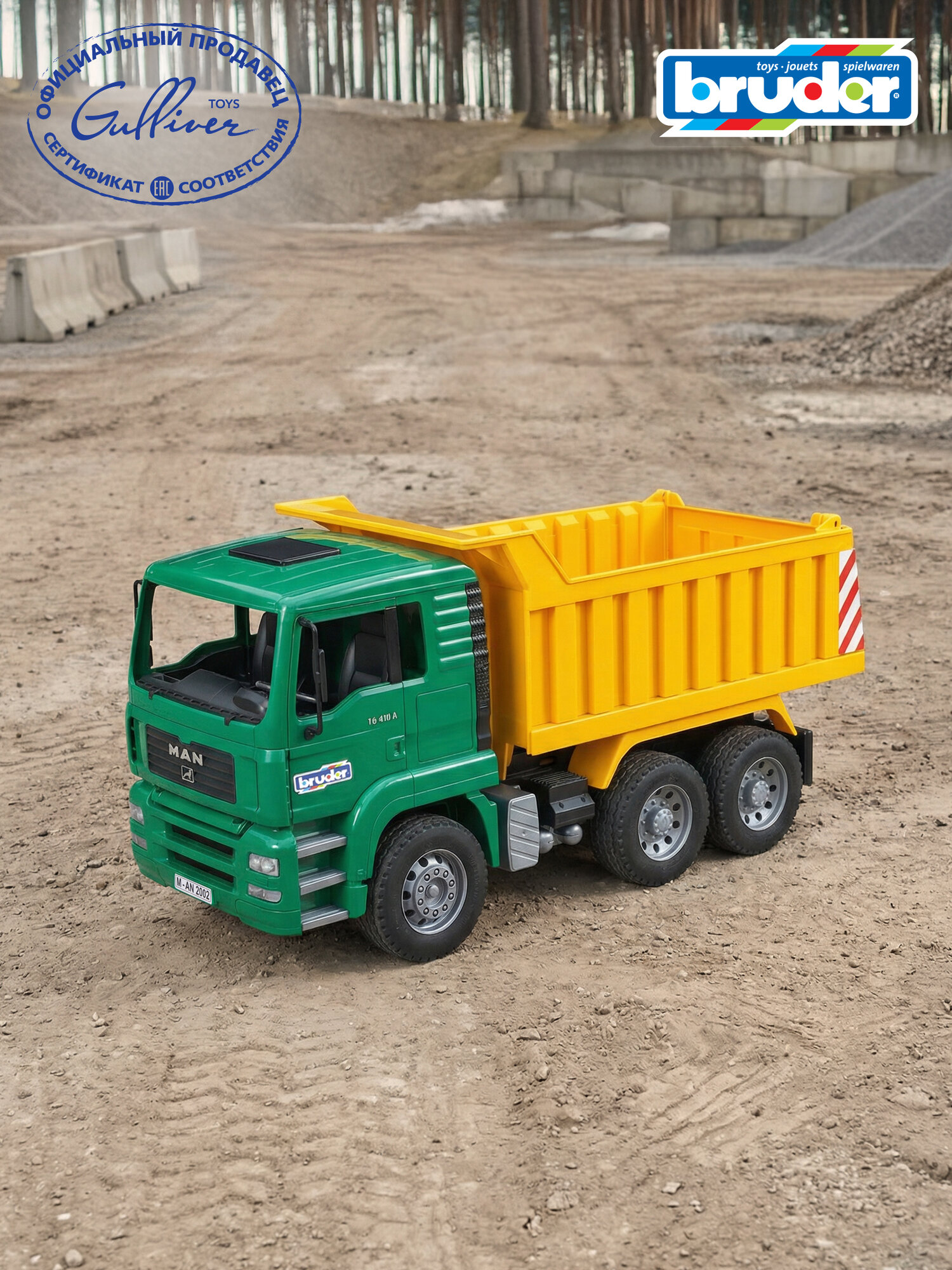 Брудер, грузовик MAN, Bruder