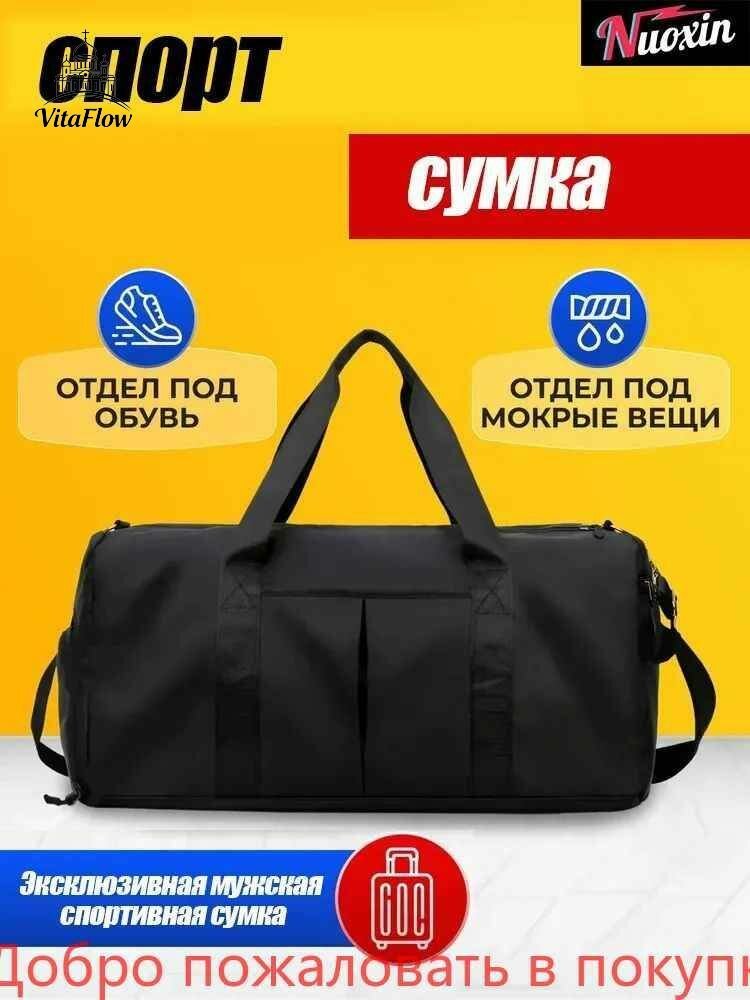Сумка спортивная мужская для тренировок и фитнеса, сумка дорожная женская, детская, ручная кладь